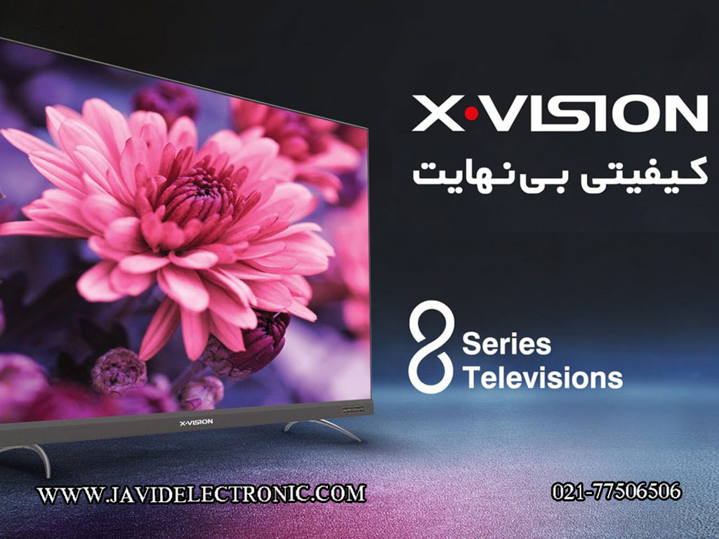 تعمیر تلویزیون ایکس ویژن xvision | جاوید الکترونیک